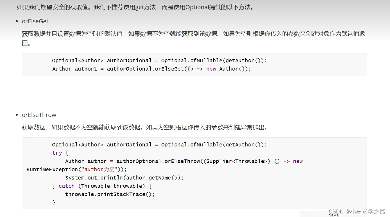 Optional_optional.ofnullable-CSDN博客