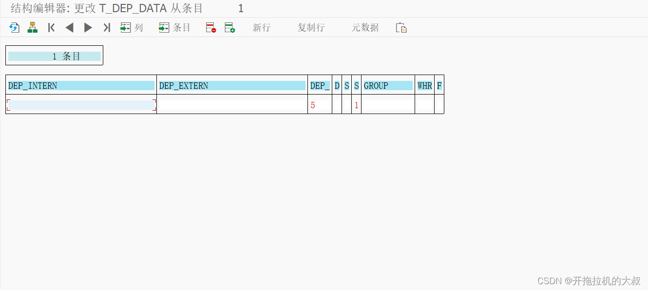 通过SE37序列测试创建OD-CSDN博客
