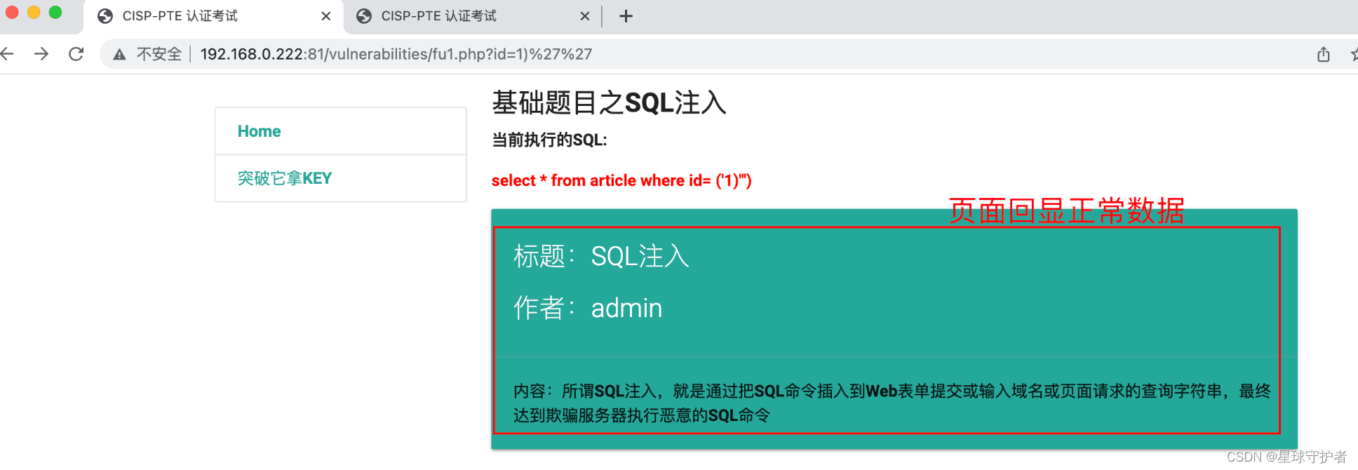 Cisp Pte学习总结之基础练习题（四）命令执行是指攻击者通过浏览器或者其他客户端软件提交一些cmd命令或者bash命令 Csdn博客
