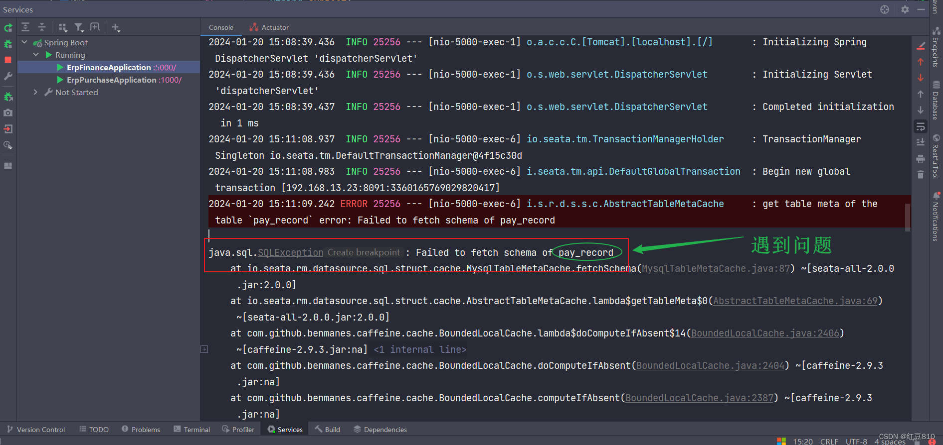 java.sql.SQLException: Failed to fetch schema of XXX 问题-CSDN博客