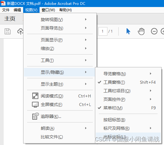 pdfminer解析pdf坐标问题，并以类的方式解决_pdf查看像素坐标-CSDN博客