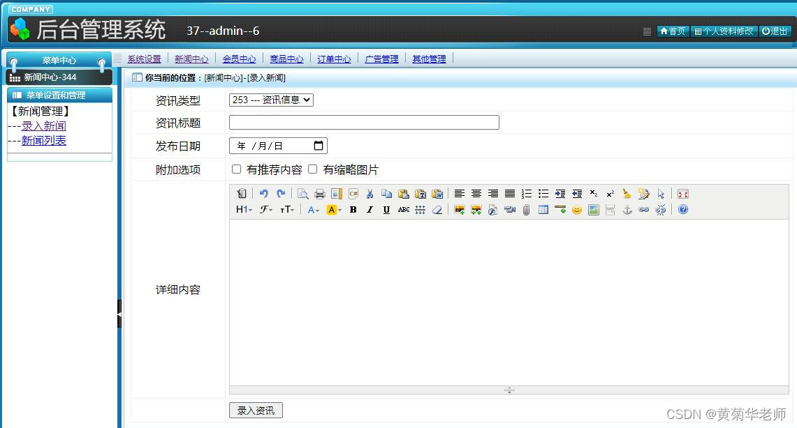 Python毕业设计作品基于django框架的鲜花水果商城毕设成品(3)后台管理功能django Html制作鲜花网站 Csdn博客