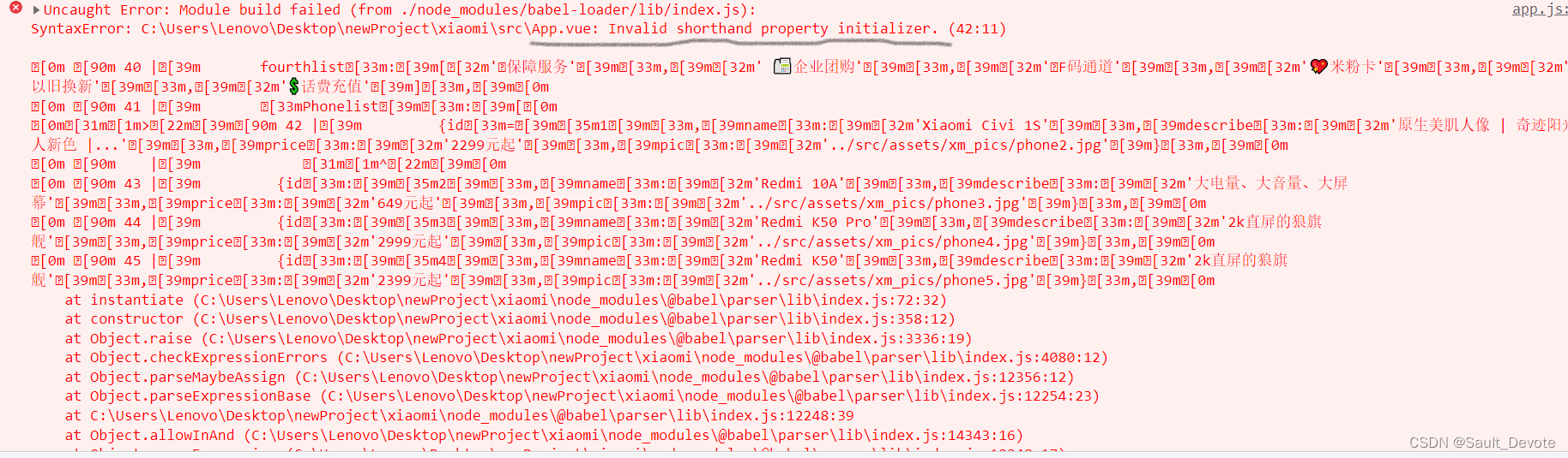遇到的bug记录1 Invalid shorthand property initializer.-CSDN博客