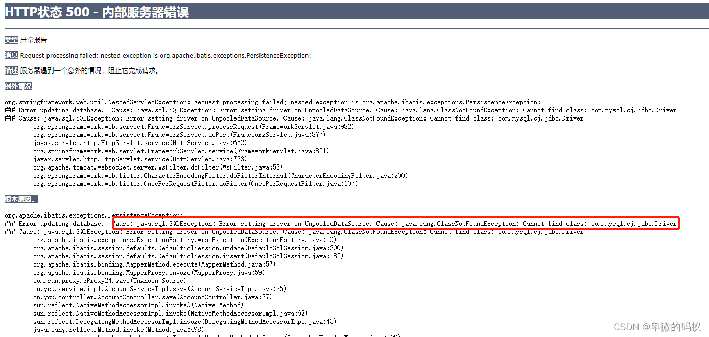 Cause: java.lang.ClassNotFoundException: Cannot find class: com.mysql.cj.jdbc.Driver-CSDN博客