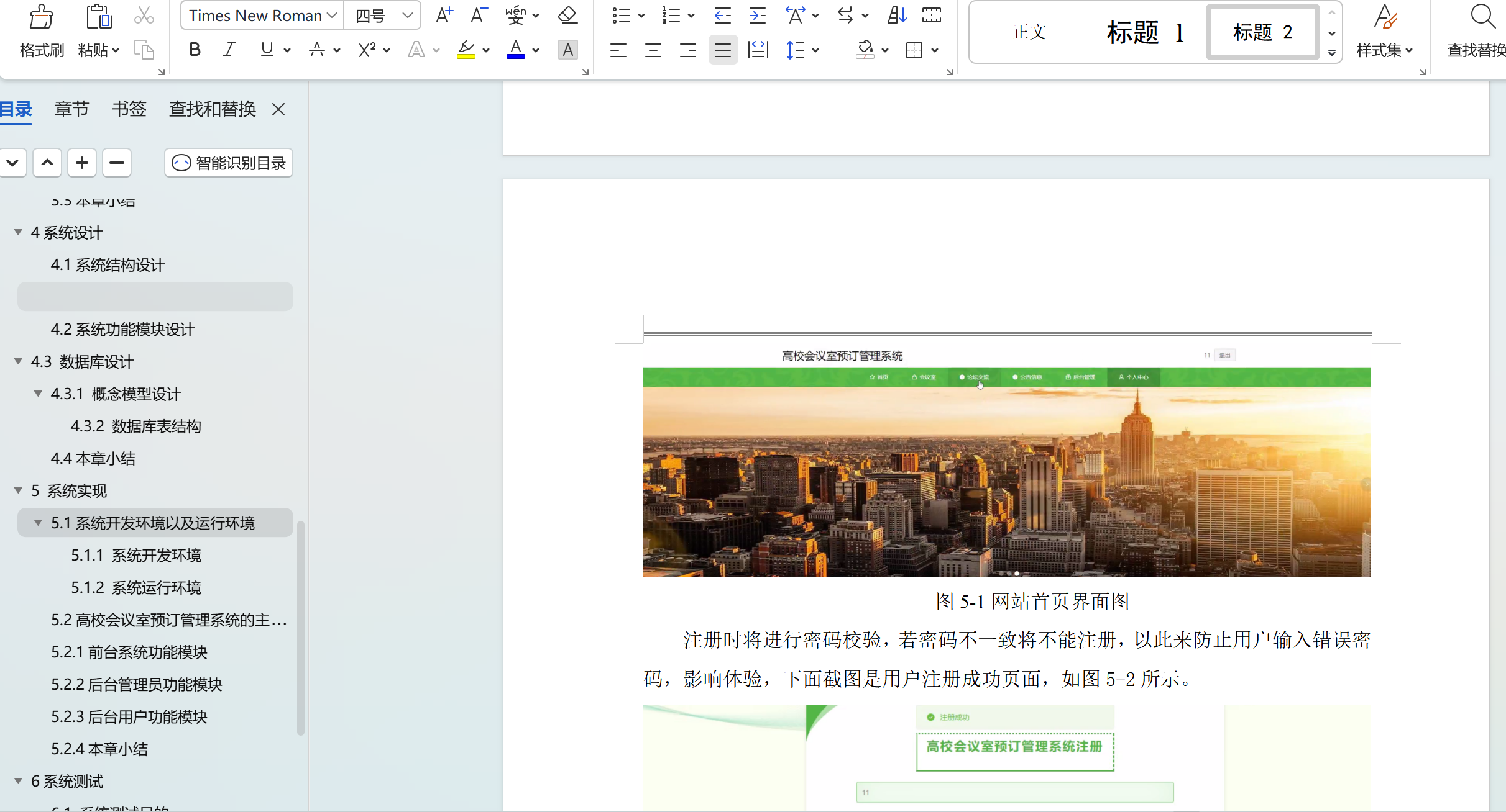 基于springbootvue高校会议室预订管理系统设计和实现源码lw部署讲解实现钉钉会议室 预定功能 Vue Csdn博客 1862