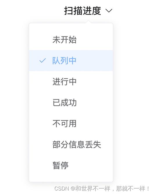 vue el-dropdown下拉框单选有对钩高亮_vue el-dropdown-menu下拉选中-CSDN博客