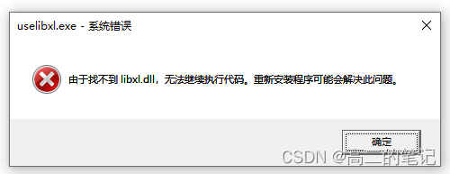 C++中第三方库的一般使用方式（libxl库为例）_libxl.h-CSDN博客