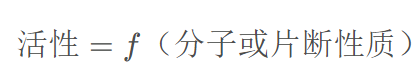 定量活性关系（QSAR）是什么？定量结构-性质关系（QSPR）是什么？_qspr和qsar有什么区别-CSDN博客