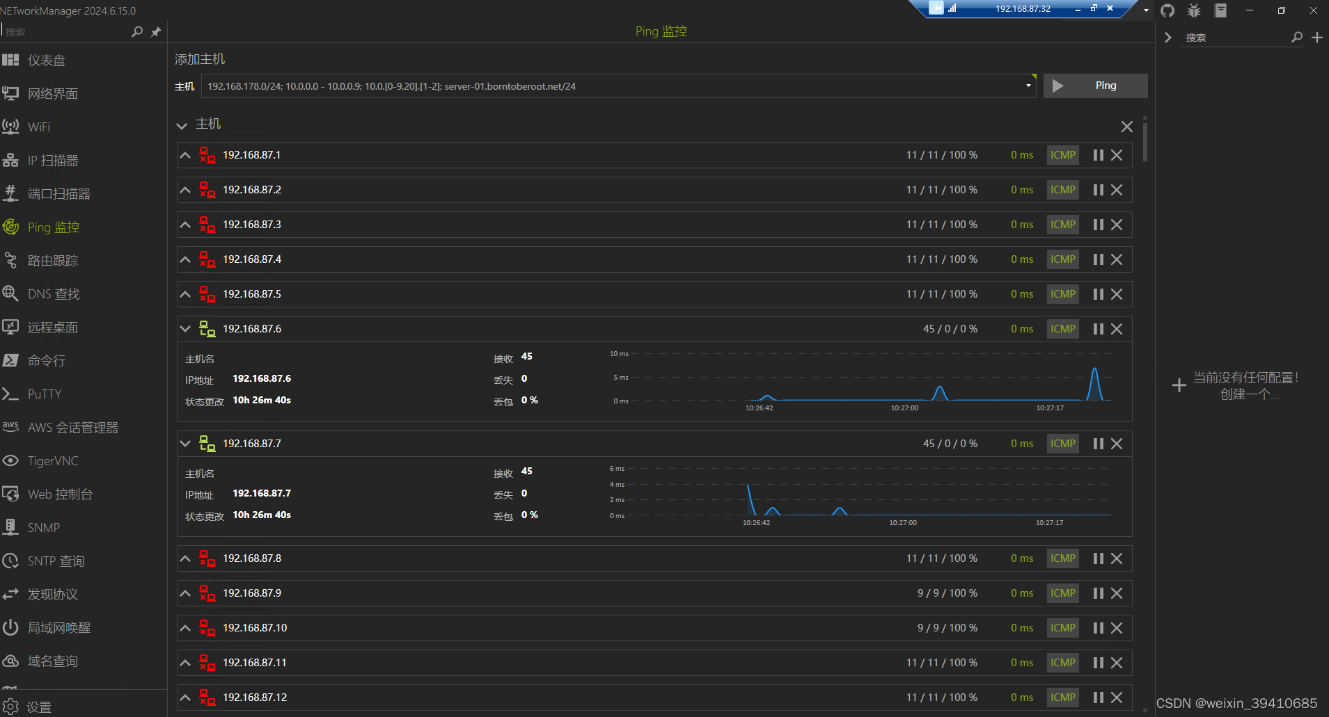 开发者新宠NETworkManager，一站式解决网络管理难题_github+networkmanager-CSDN博客