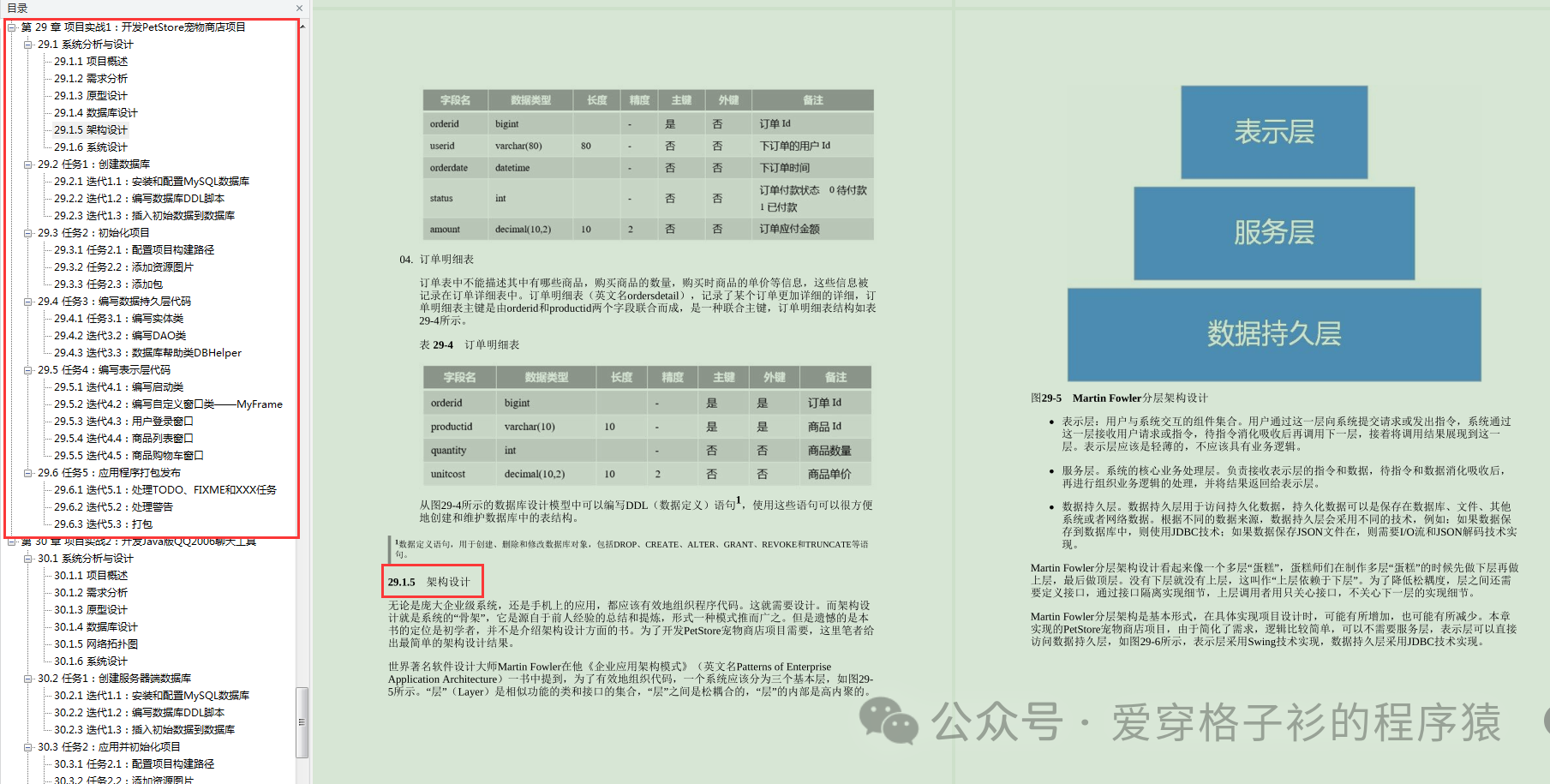别再看那些没用的面试题了，这份Java面试通关手册才是你急需的-CSDN博客