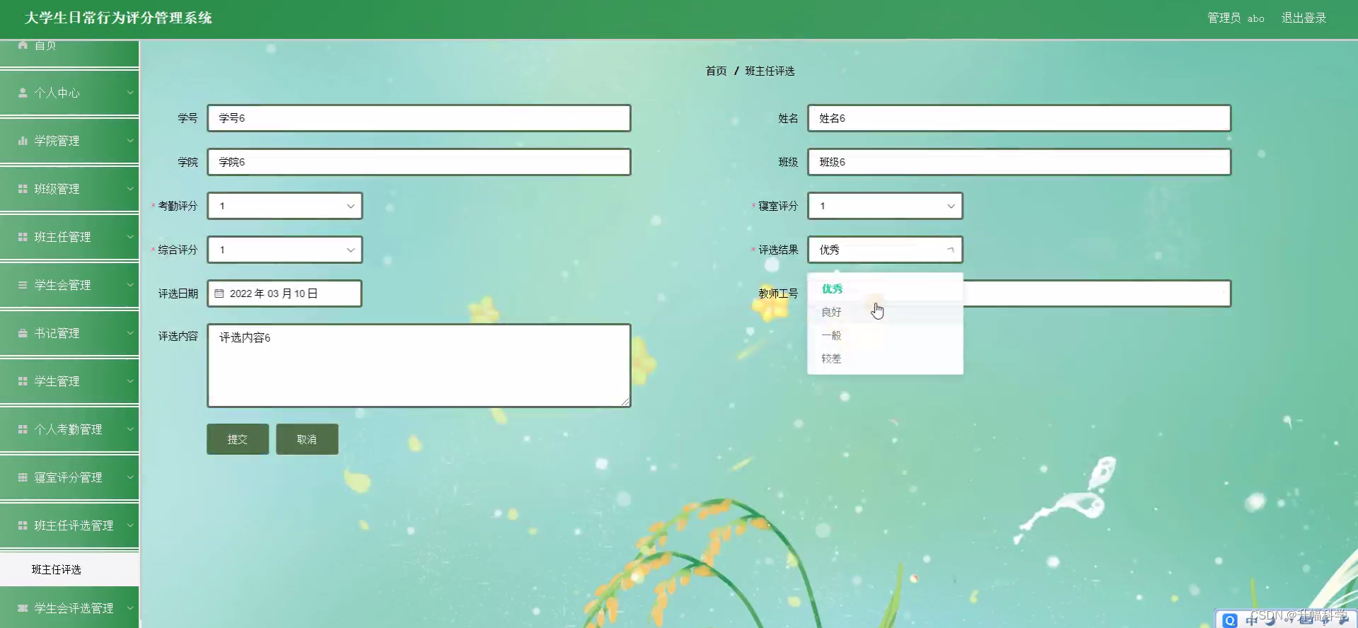 [附源码]java+ssm计算机毕业设计java大学生日常行为评分管理系统9gl38【源码、数据库、LW、部署】-CSDN博客