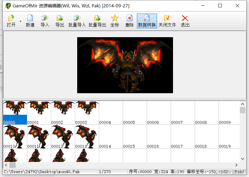 传奇GOM引擎——添加怪物_wil编辑器-CSDN博客