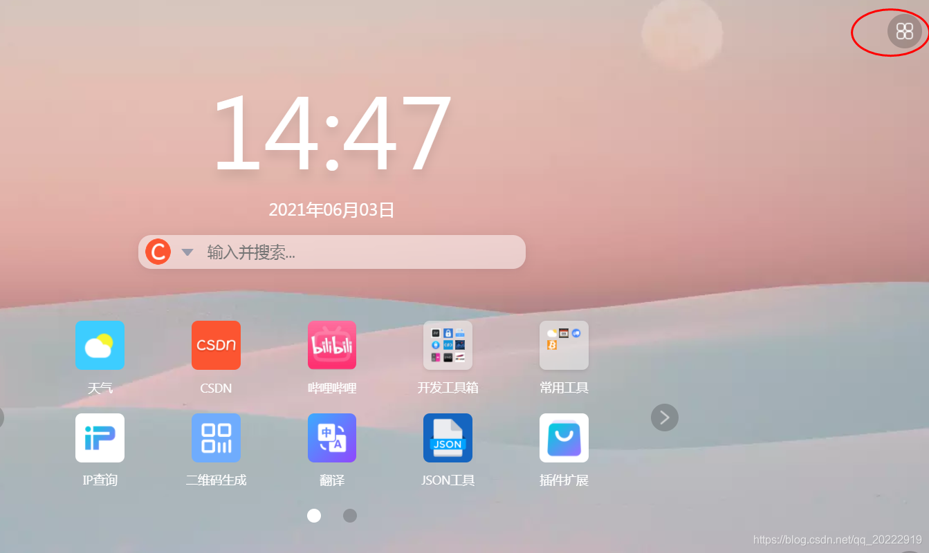 超实用的浏览器插件：csdn 一键搜索、自定义工具、全站去广告、一键美化等csdn设置搜索主页 Csdn博客