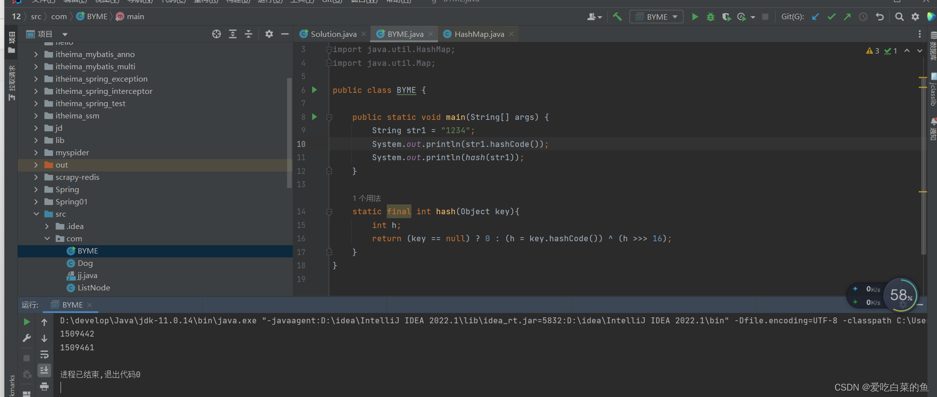 快速搞懂HashMap的hash算法_123.hashcode计算结果-CSDN博客