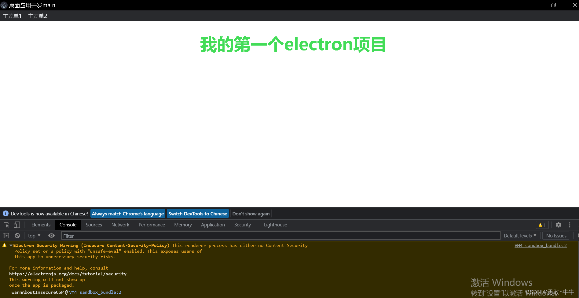 electron开发桌面应用程序，基本概念和操作_electron桌面控制台-CSDN博客