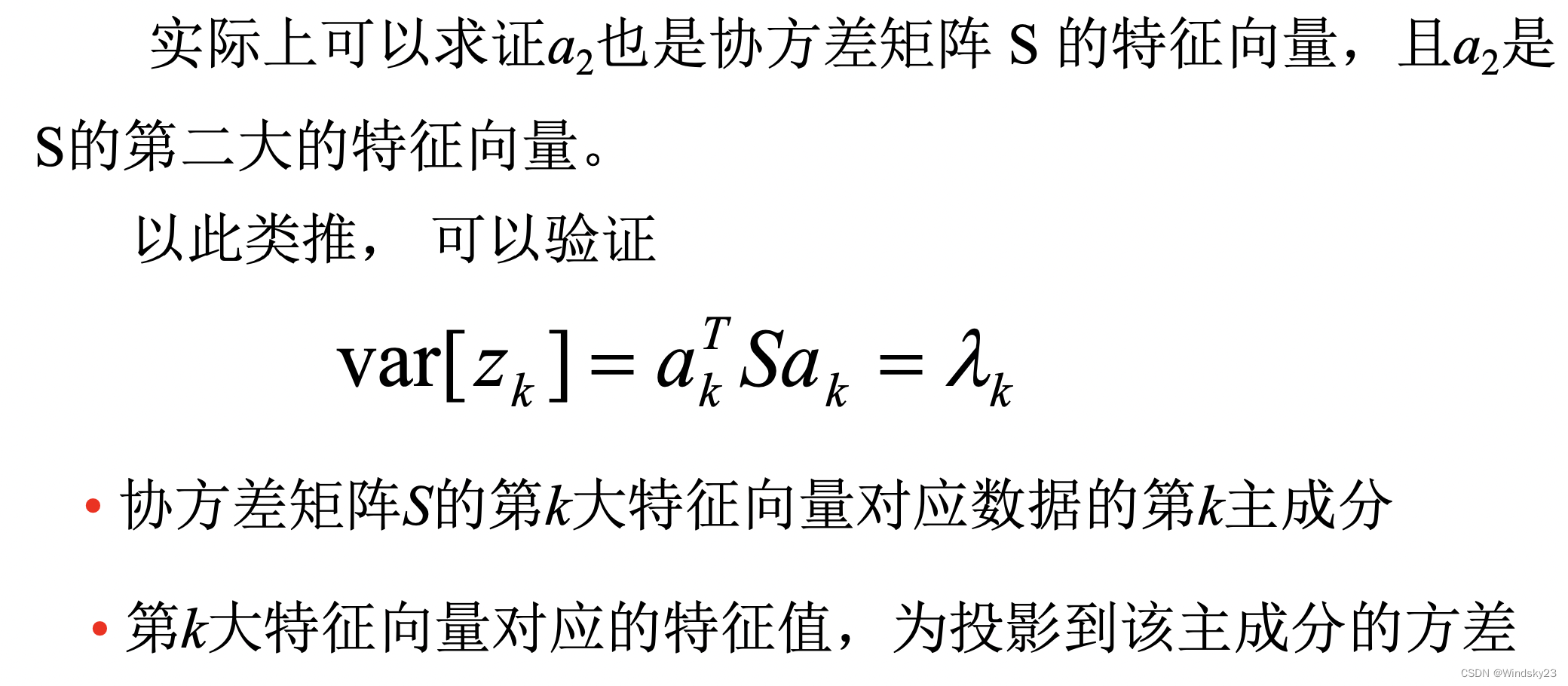 机器学习——主成分分析（PCA）_模式识别pca原理-CSDN博客