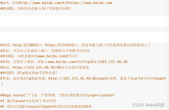web开发框架-Flask入门_flask debug-CSDN博客