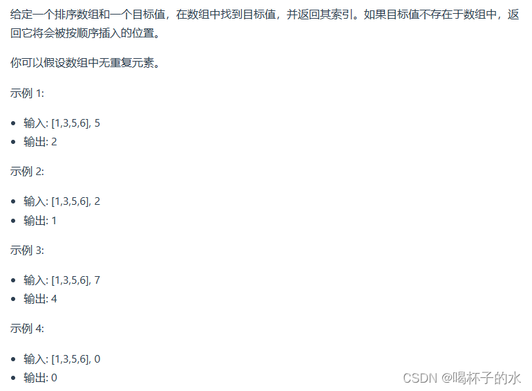 代码随想录day1 leetcode704，35，34，69，27，26-CSDN博客
