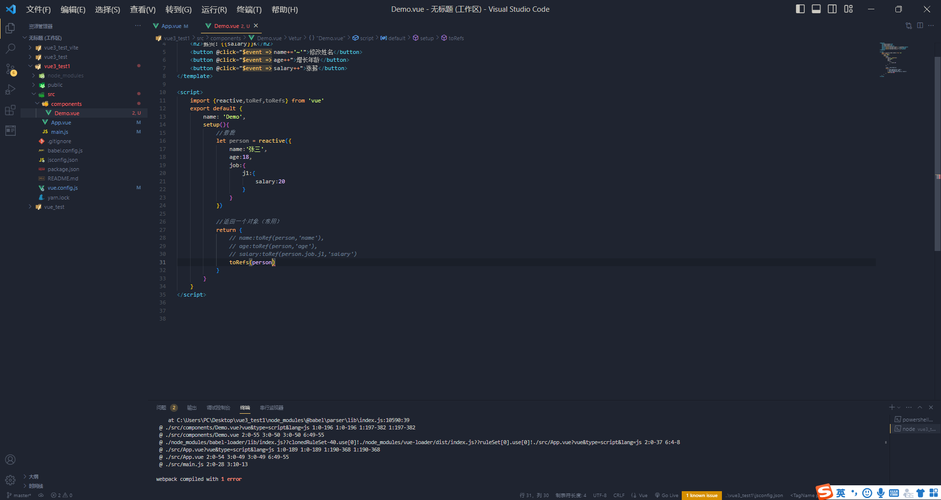 Vue中toRef与toRefs的使用与理解-CSDN博客