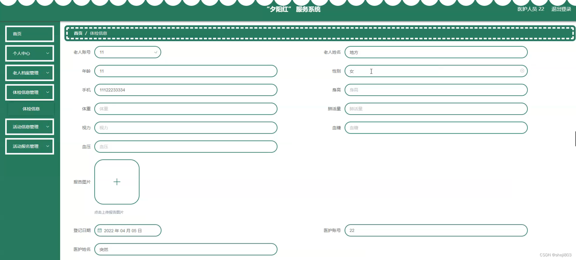 Springboot毕设项目“夕阳红”服务系统r4yt6（java+VUE+Mybatis+Maven+Mysql）-CSDN博客