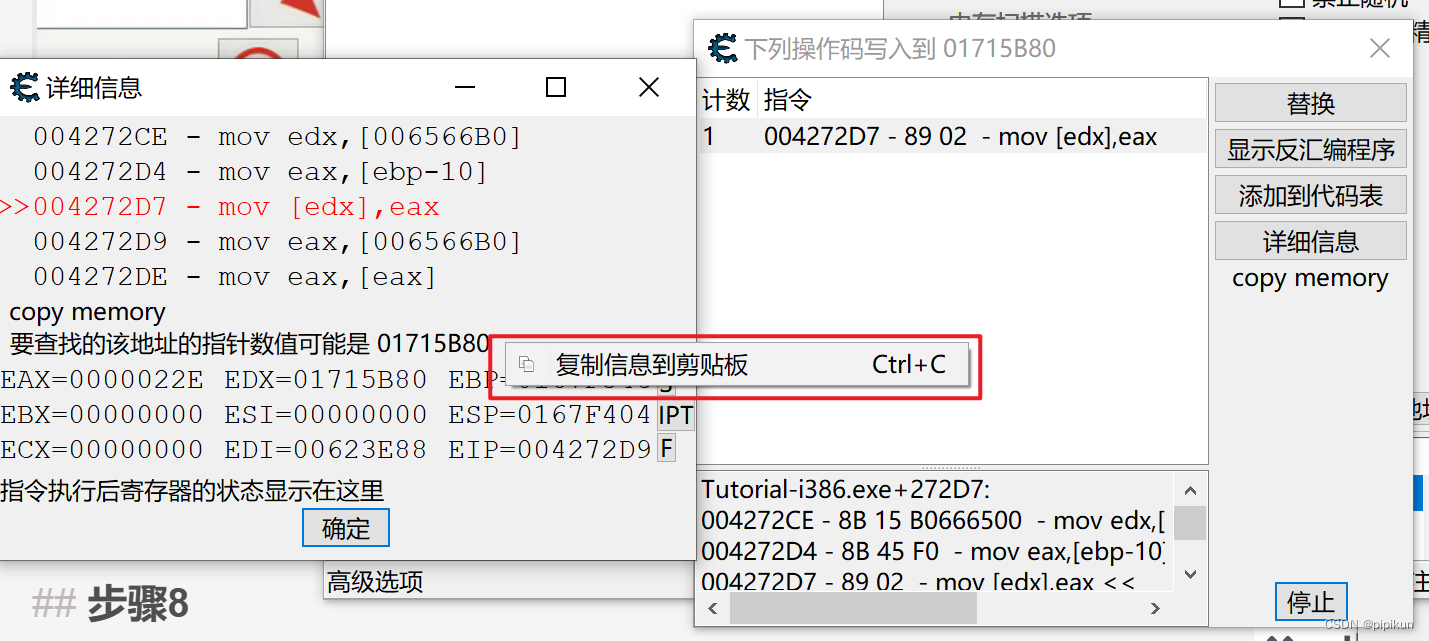 Cheat Engine 安装汉化，Cheat Engine教程和Cheat Engine Tutorial Games解法-CSDN博客