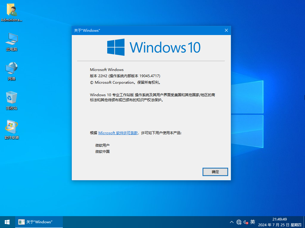 【2024潇湘夜雨】WIN10_PWK_22H2.19045.4717软件选装纯净版7.26-CSDN博客