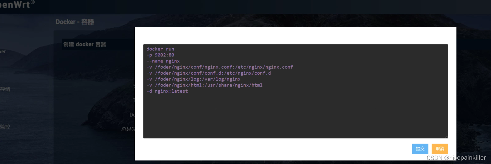 openwrt docker nginx 站点搭建-CSDN博客