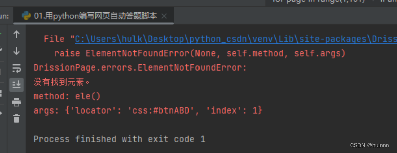 使用python进行网站答题操作_drissionpage设置下载路径-CSDN博客