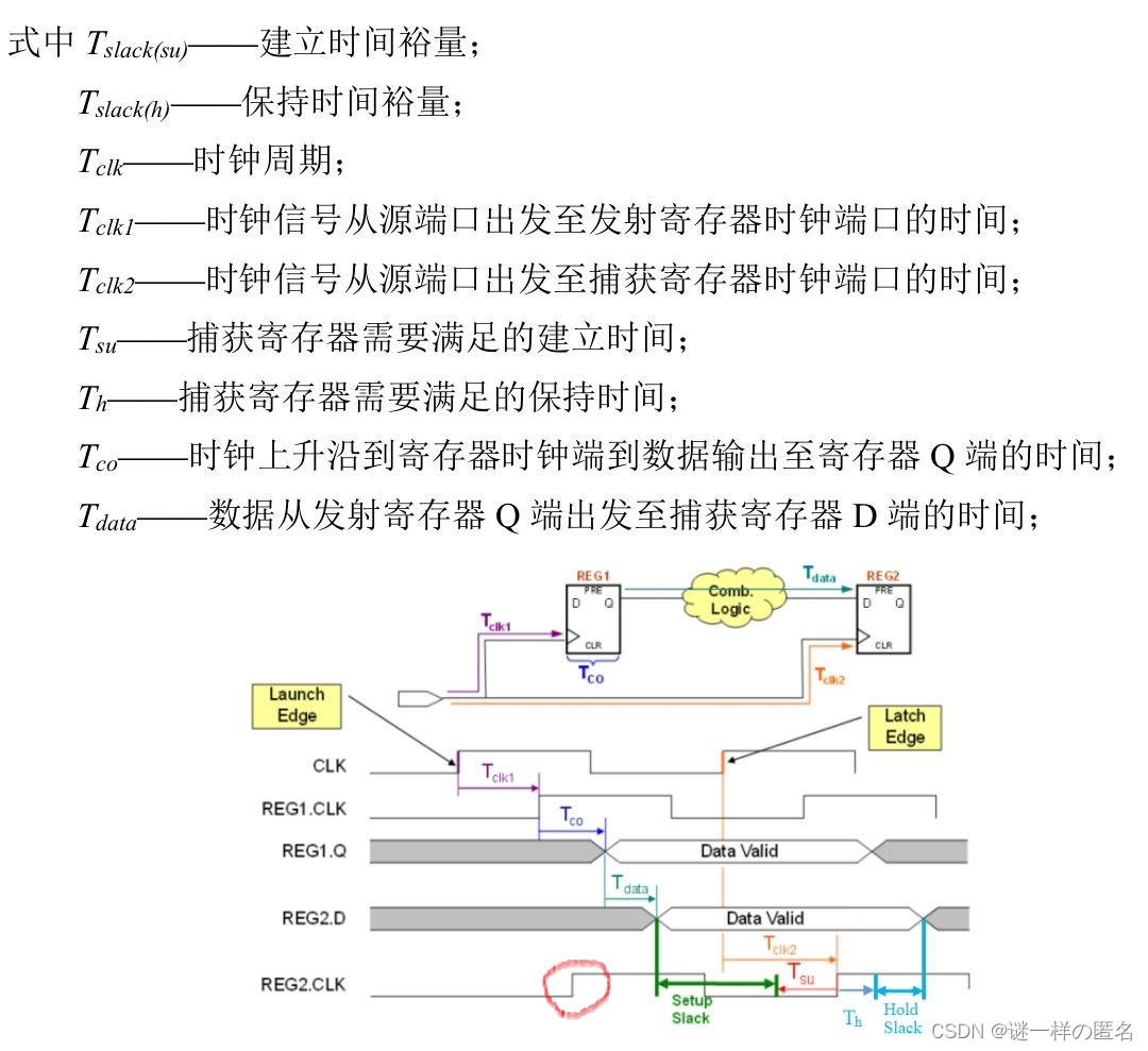 数字后端怎么判断launch edge和capture edge_launch edge 和capture edge-CSDN博客