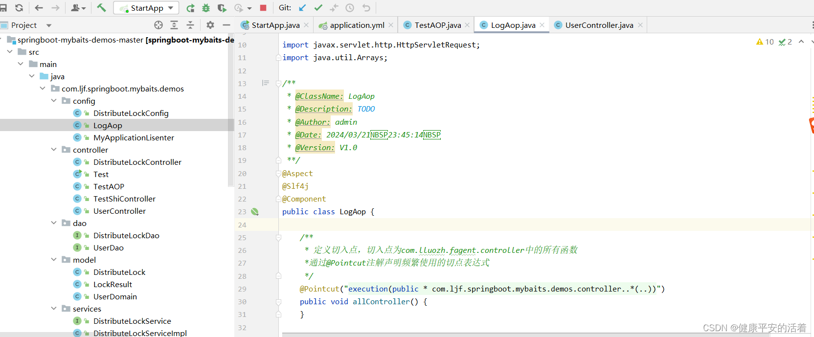 springboot 中Aop注解切面实现收集日志与统计耗时2_springboot如何写自定义注解切面统计controller方法耗时时间-CSDN博客