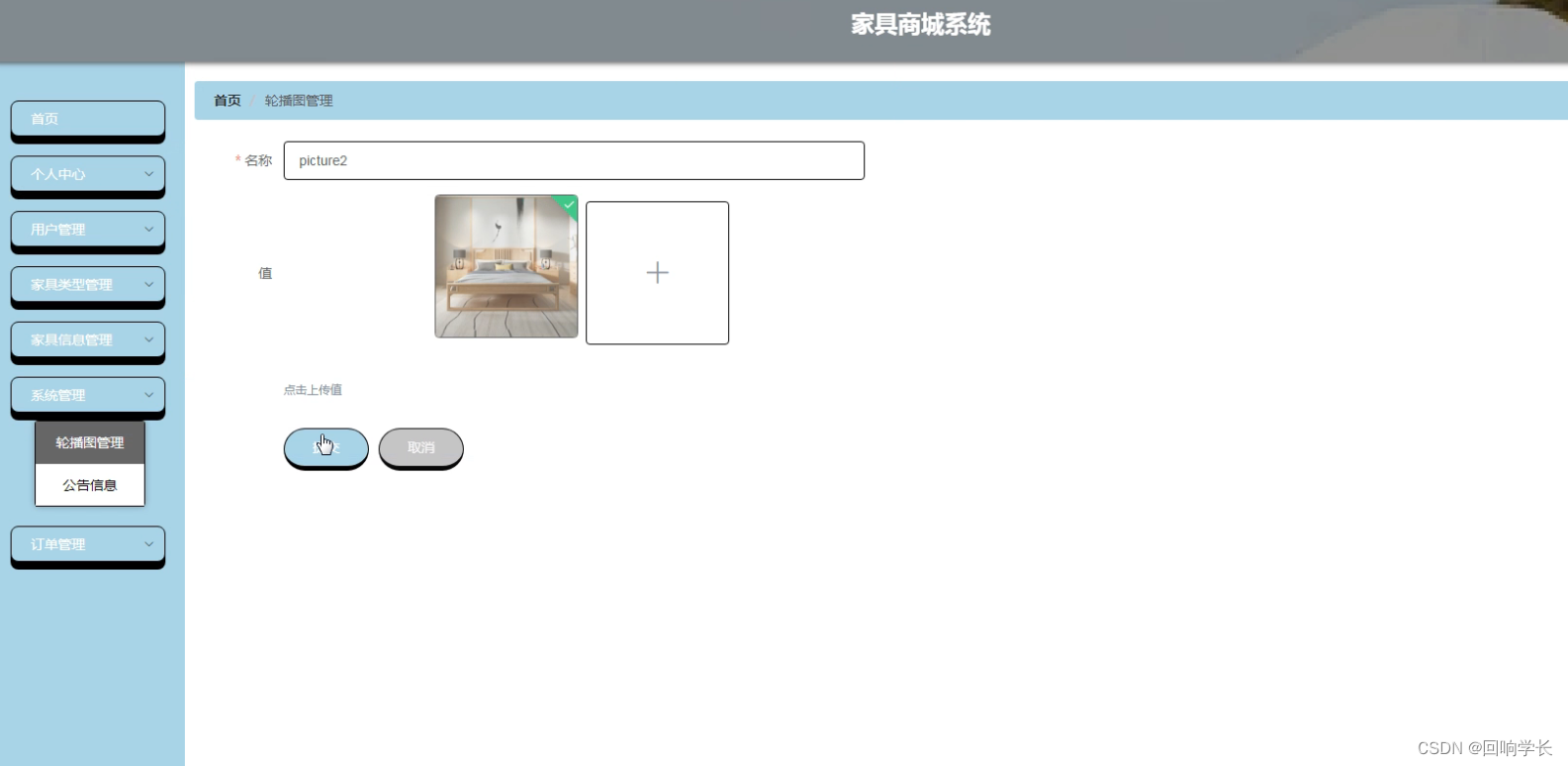 Springboot毕设项目家具商城系统h4q2o（javavuemybatismavenmysql）基于springboot家具商城系统 Csdn博客