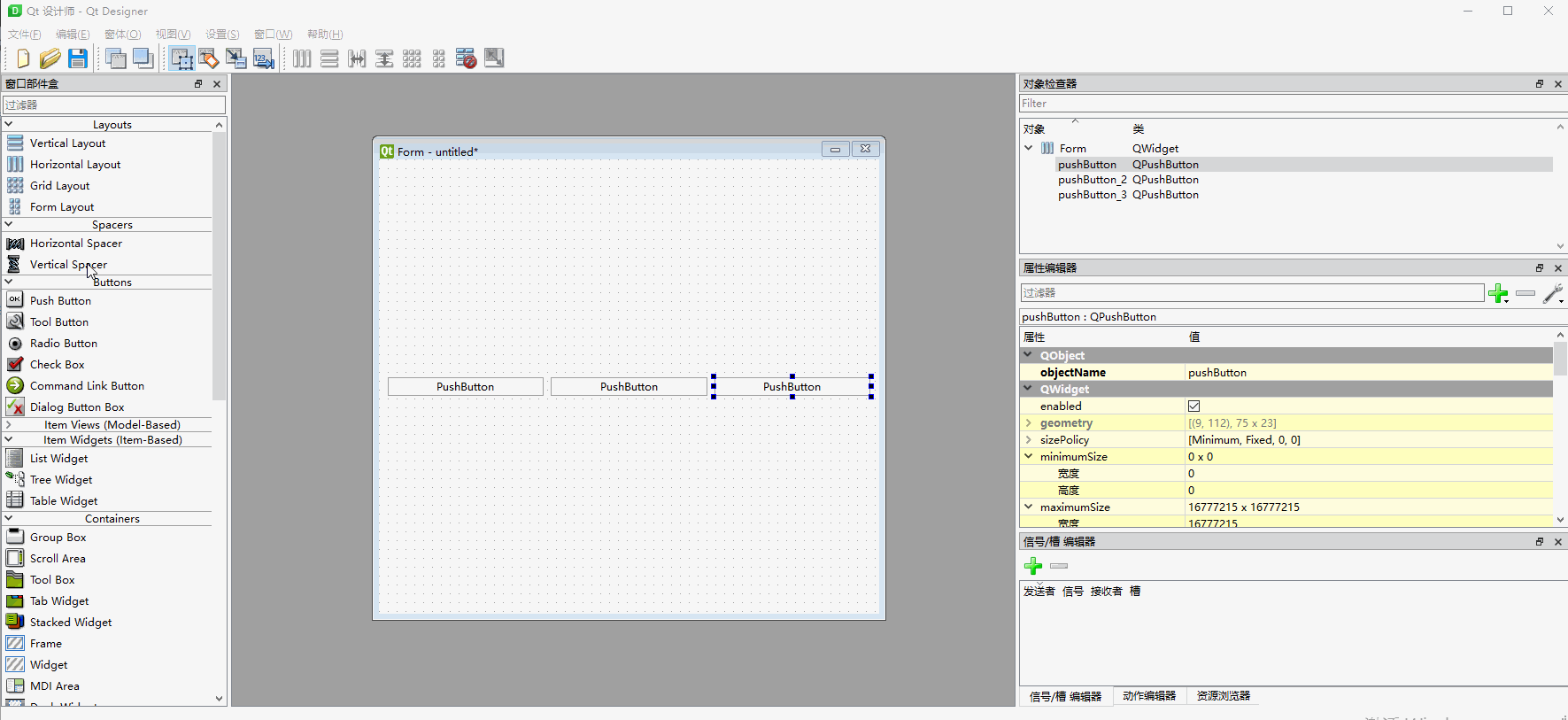 Pyside6:spacer的使用,布局中控件顶格添加pyside6 Spacer Csdn博客