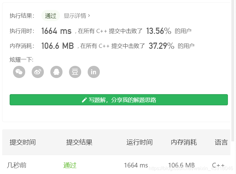 LeetCode LCP 14. 切分数组--动态规划+质数筛_int splitarray(vector & nums) {-CSDN博客
