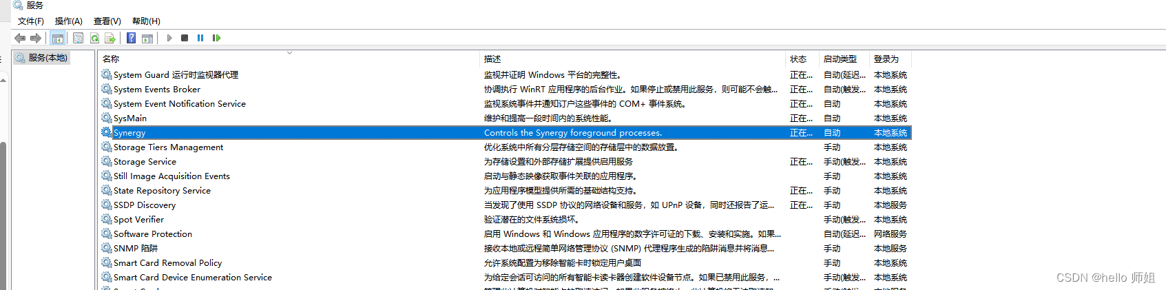 Synergy ipc connection error, connection refused 服务无法启动 解决方法-CSDN博客