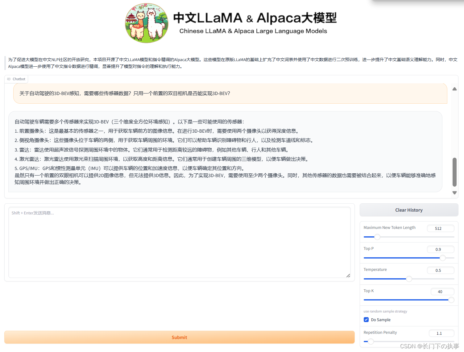 基于AutoDL的语言大模型入门——Llama2-chat-13B-Chinese_autodl-pub-CSDN博客