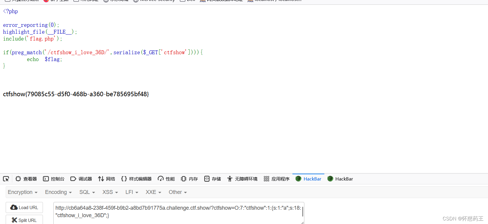 ctfshow-web入门-反序列化_ctfshow web入门 反序列化-CSDN博客