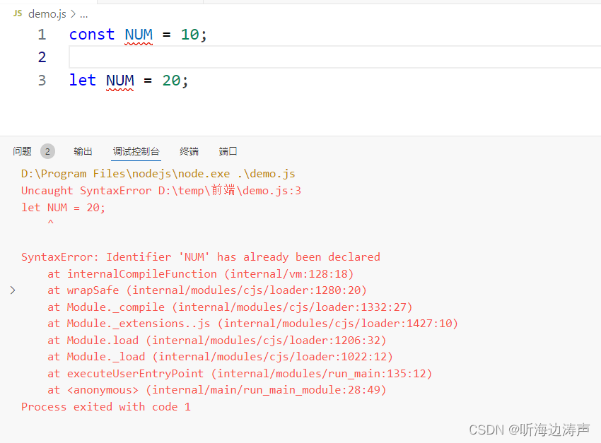 javascript中的const_javascript const-CSDN博客