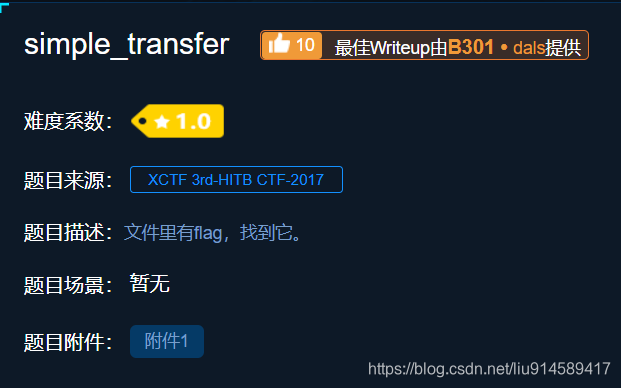 XCTF练习题---MISC---simple_transfer_misc simple-CSDN博客