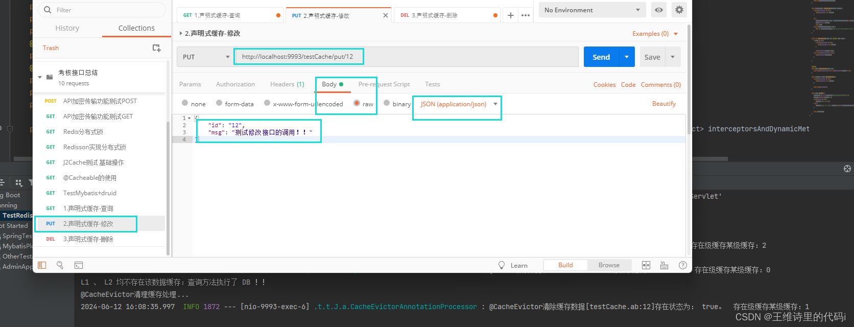 Springboot整合J2cache实现声明式缓存方案_springboot j2cache-CSDN博客