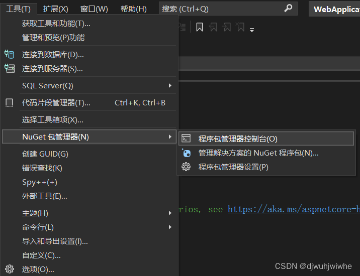 NuGet入门指南-CSDN博客