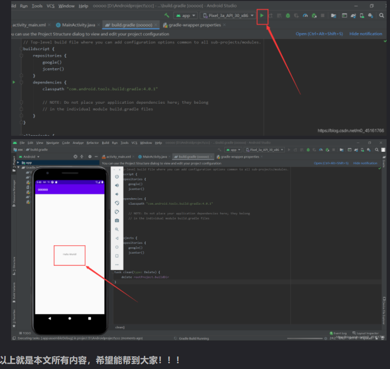 [直播回放]Android Studio的最新快速安装配置教程（无需单独安装jdk，从0开始快速运行第一个Hello Word项目）_不装jdk直接装android studio-CSDN博客