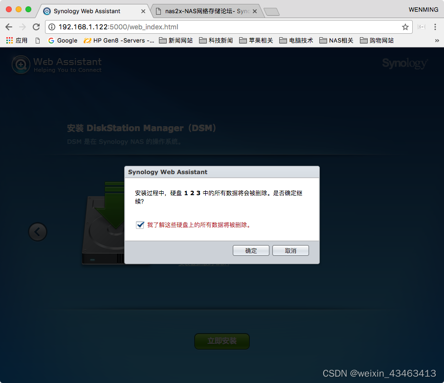 黑群晖6.x安装教程_ds3617 6.24引导文件-CSDN博客
