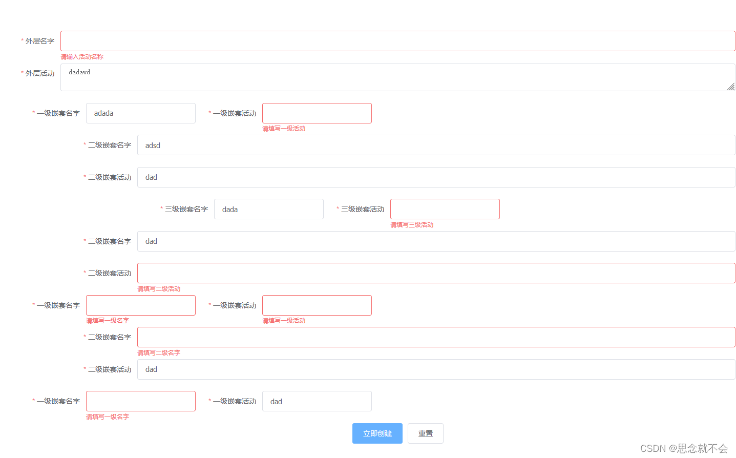 elementUI form表单多级嵌套验证_element表单多级验证-CSDN博客