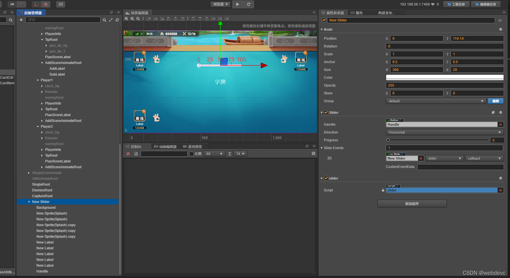 cocos creator 实现slider分段效果_cocos slider 分4个点-CSDN博客