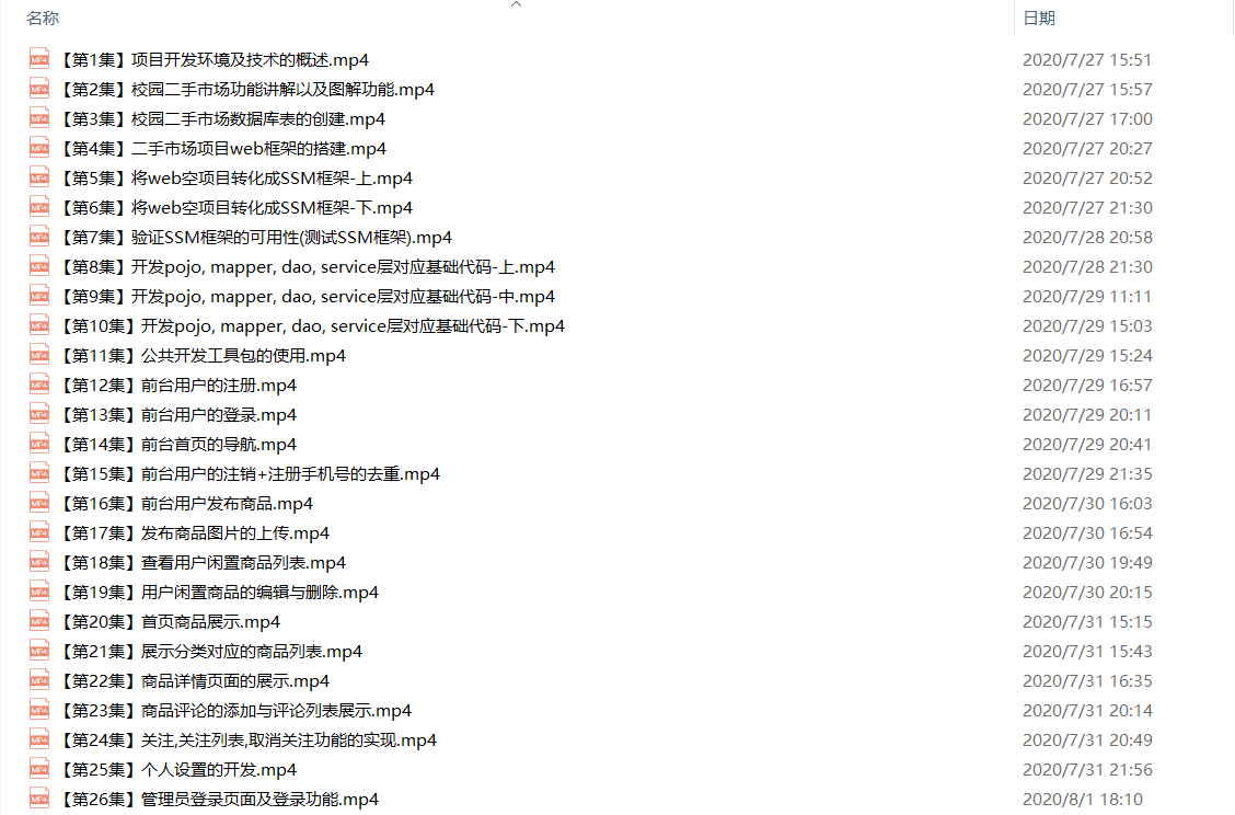 校园二手市场交易平台(JAVA,SSM,BOOTSTRAP,JSP,AJAX,MYSQL)_使用bootstrap设置一个二手车网站-CSDN博客