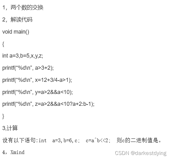 c基础day3类型转换-CSDN博客