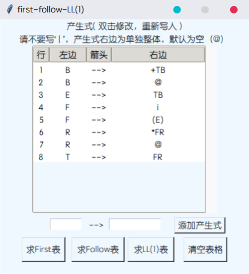 编译原理-FIRST表-FOLLOW表-LL1表（含python代码）_first集和follow集python-CSDN博客