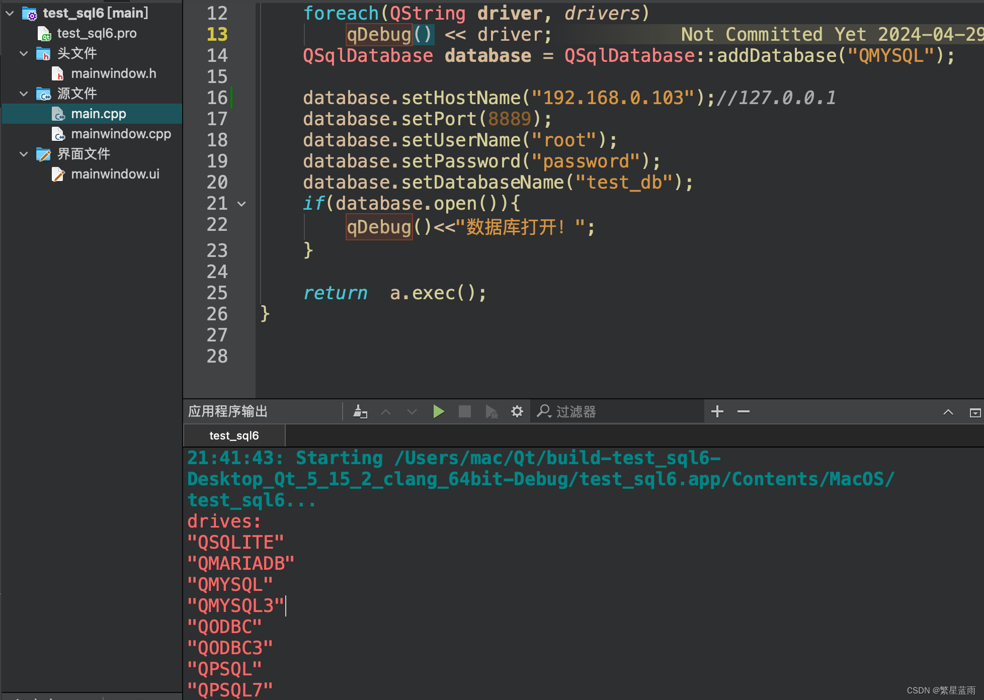 编译Qt6.5.3LTS版本(Mac/Windows)的mysql驱动（附带编译后的全部文件）_qt mac sql 编译 下载-CSDN博客