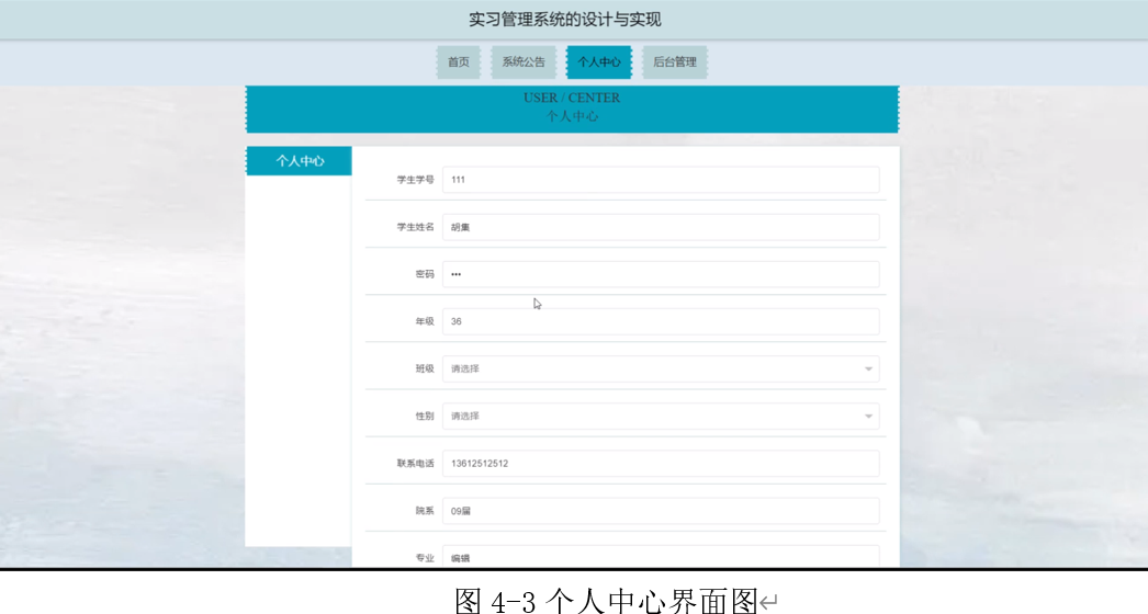 实习管理系统的设计与实现springboot Mysqljava Bs结构可运行源码数据库设计文档大学生实习管理系统数据库