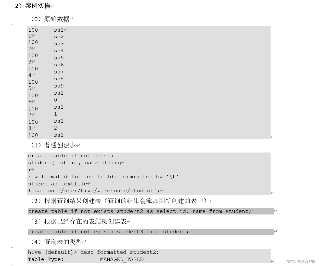 Hive学习笔记——数据类型及ddl数据定义ddl 转换数据类型 Csdn博客